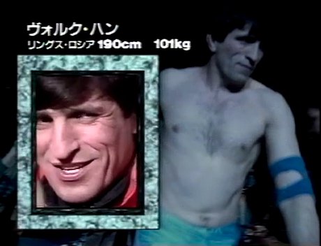 Chapter 59 RINGS MEGA-BATTLE TOURNAMENT '92 Final 1/23/93 Tokyo Bay NK ...